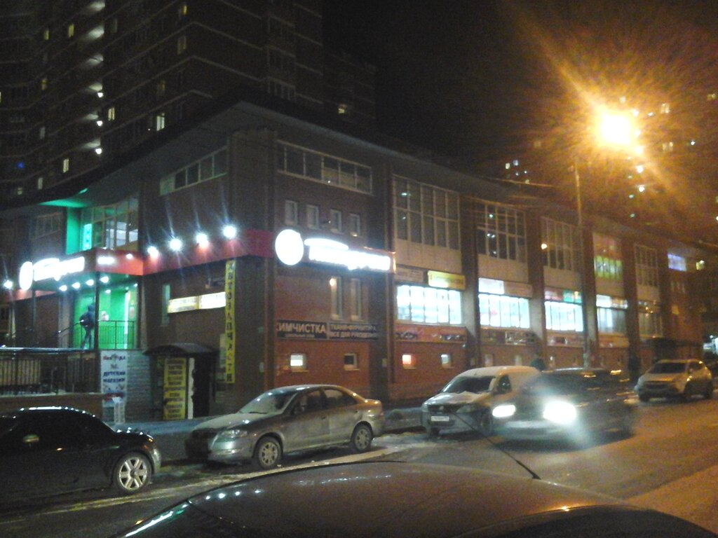 Mefruşat Bellissimo & Tkani, Vidnoye, foto