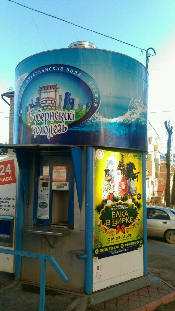 Su otomatı Dostavka vody Gubernsky kolodez, Tula, foto