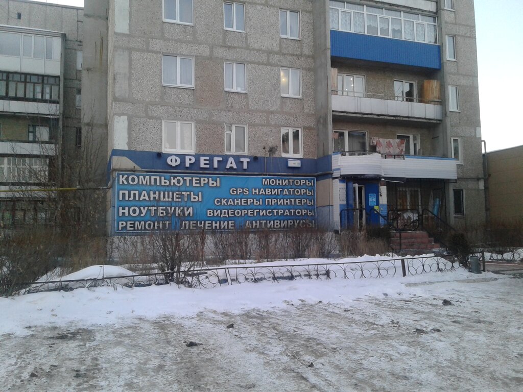 Bilgisayar aksesuarları Kompyuterny salon Fregat, Talitsa, foto