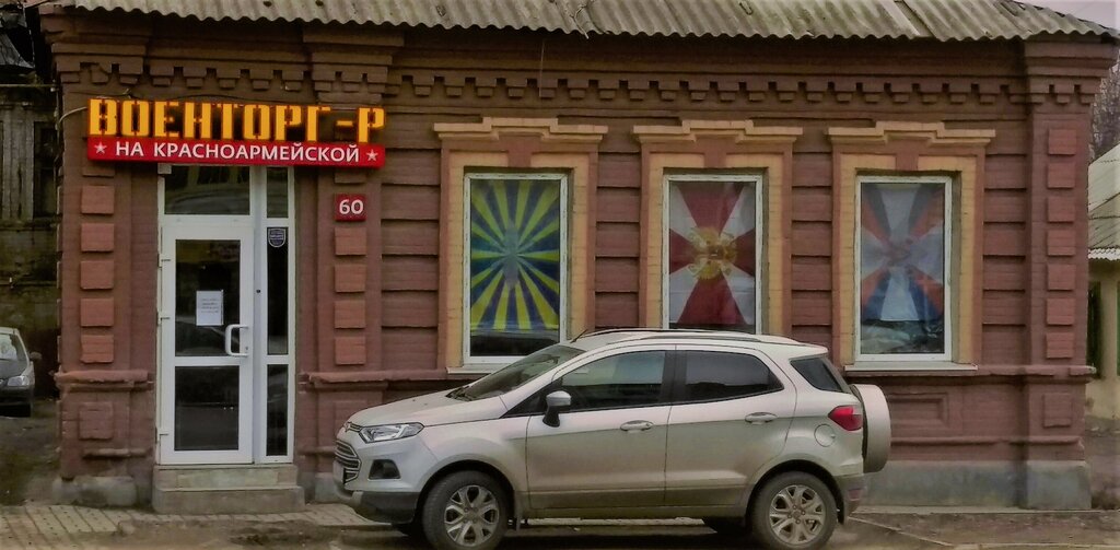 Askeri malzemeler Magazin Aksel R, Rostov‑na‑Donu, foto