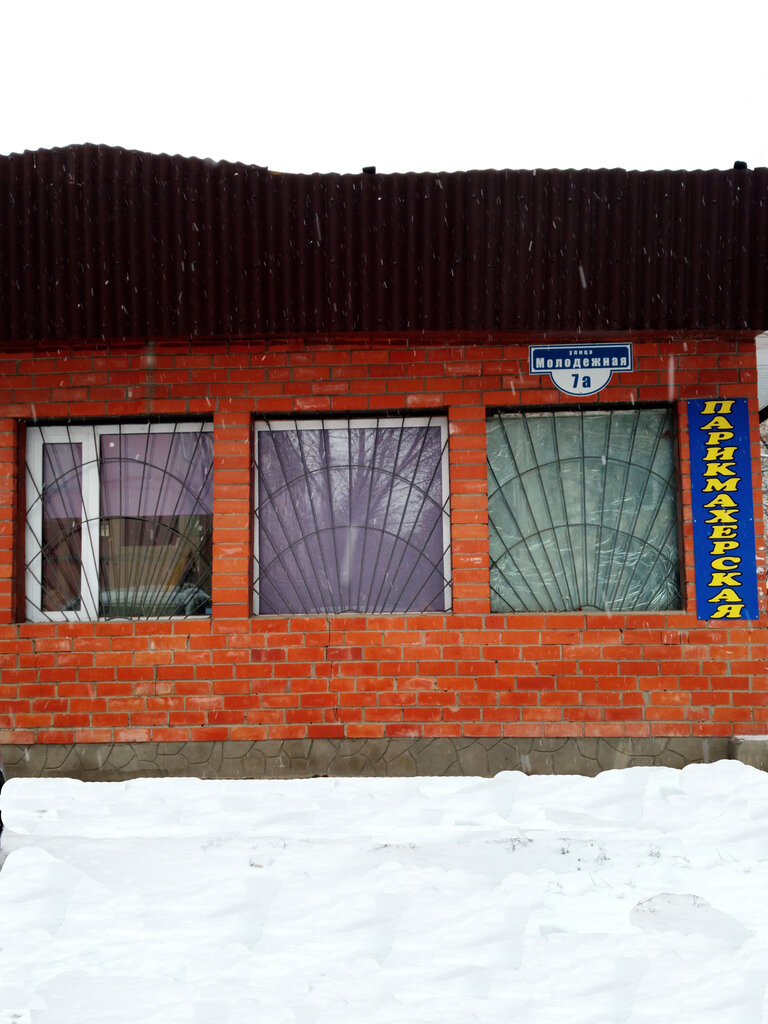 Kuaförler Parikmakherskaya, Çehov, foto