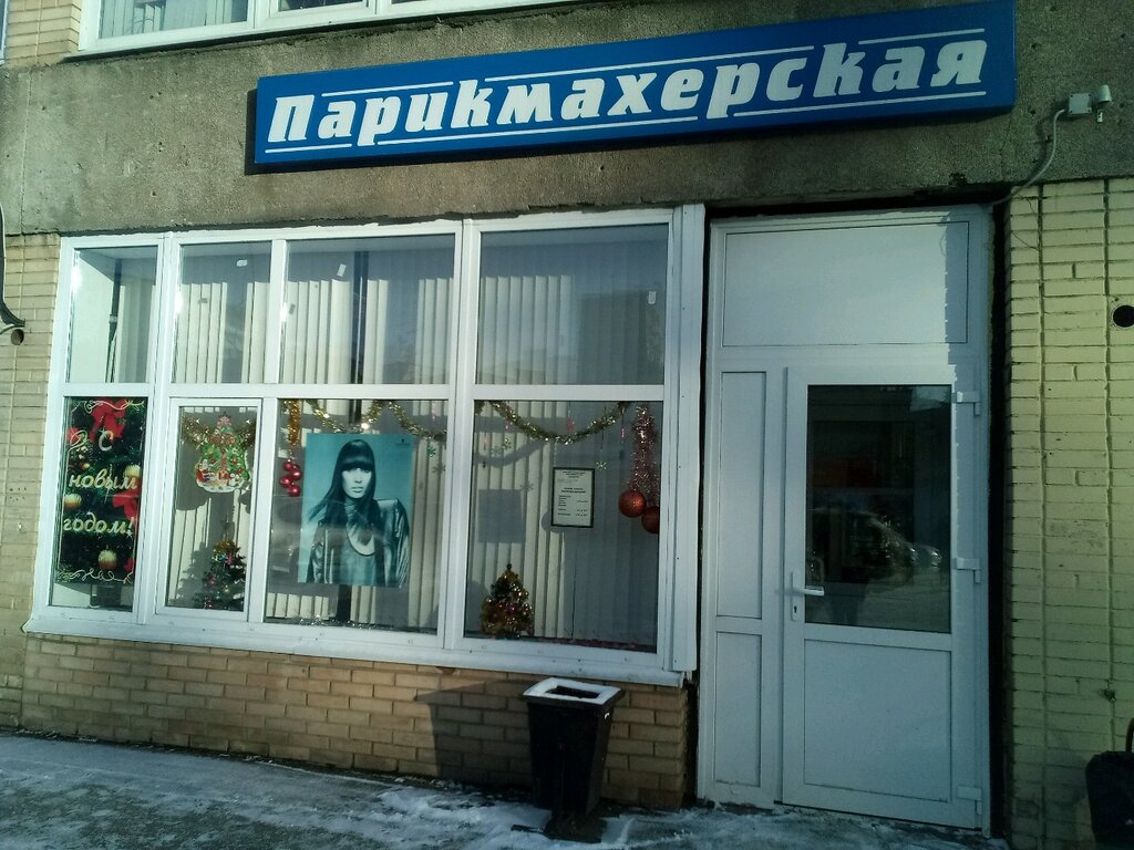 Kuaförler Allegro № 2, Zelenograd, foto