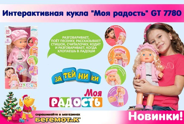 Masa oyunları ve zeka geliştirici oyunlar Magazin Begemotik, Hantı‑Mansi, foto