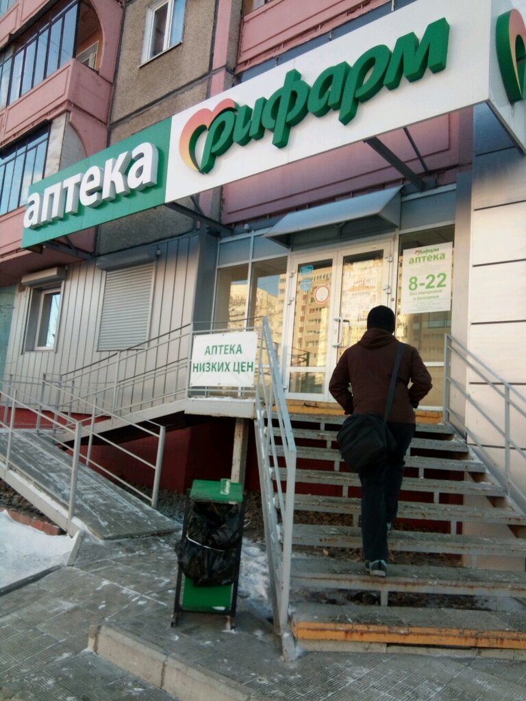 Eczaneler Rifarm, Çeliabinsk, foto