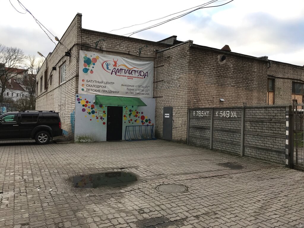 Spor ve eğlence merkezi Amplituda, Kaliningrad, foto