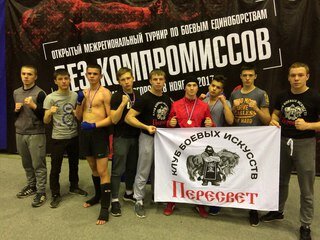 Spor kulüpleri Klub boyevykh iskusstv Peresvet, Kopeysk, foto