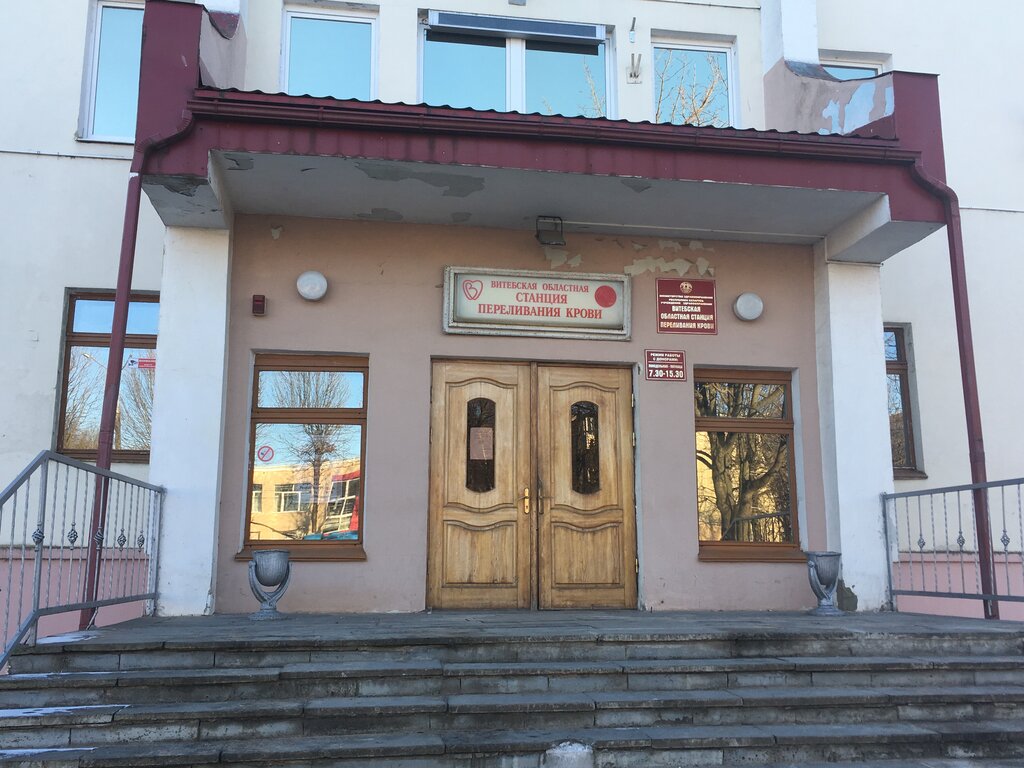 Kan bağışı merkezleri Витебский областной центр трансфузиологии, Vitebsk, foto