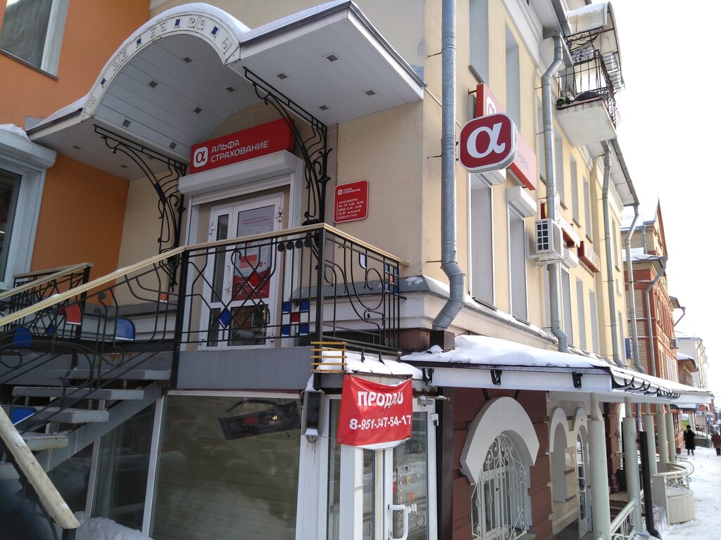Sigorta şirketleri AlfaStrakhovanie, Kirov, foto