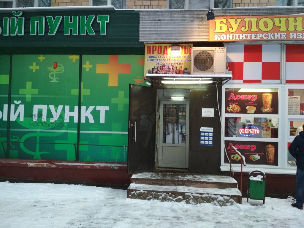 Manavlar Фрукты и овощи, Moskova, foto