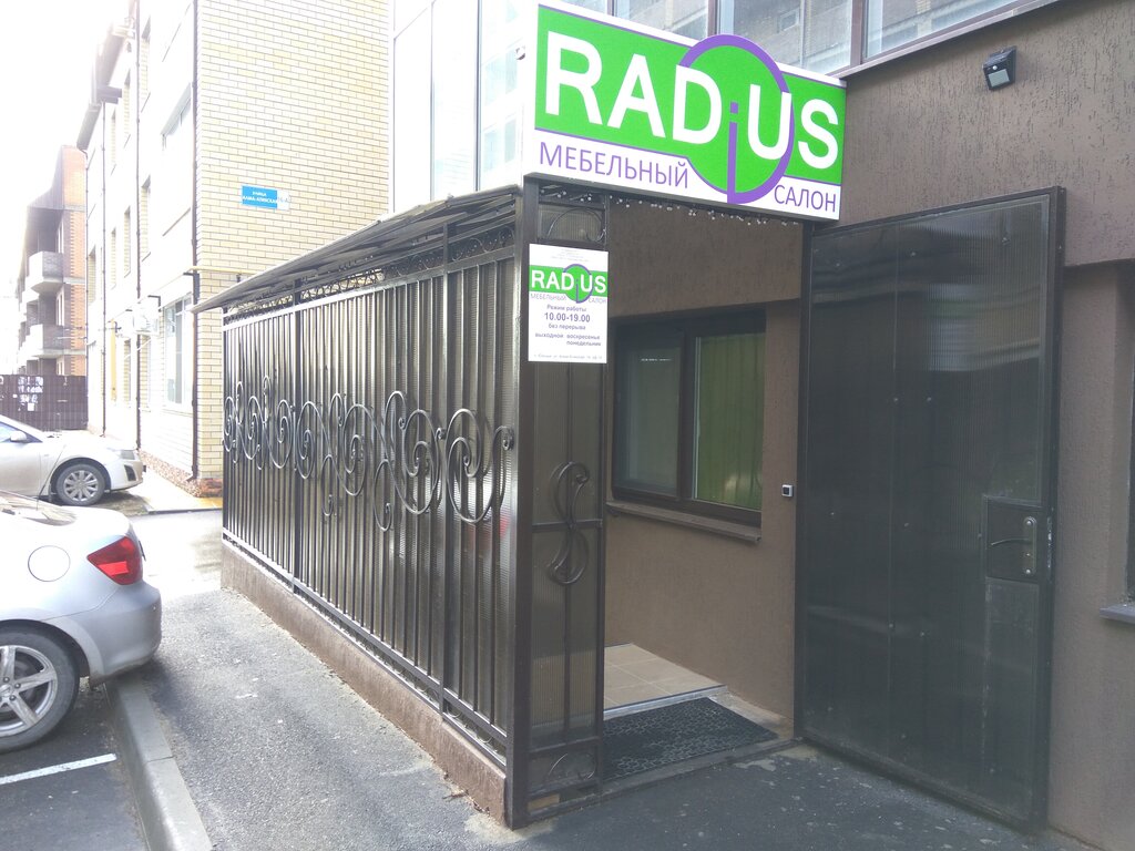 Mobilya mağazaları Мебельный салон RADiUS, Krasnodarski krayı, foto