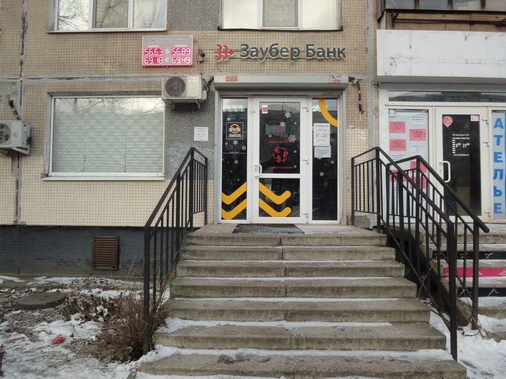 Döviz büroları Sauber Bank, Saint‑Petersburg, foto