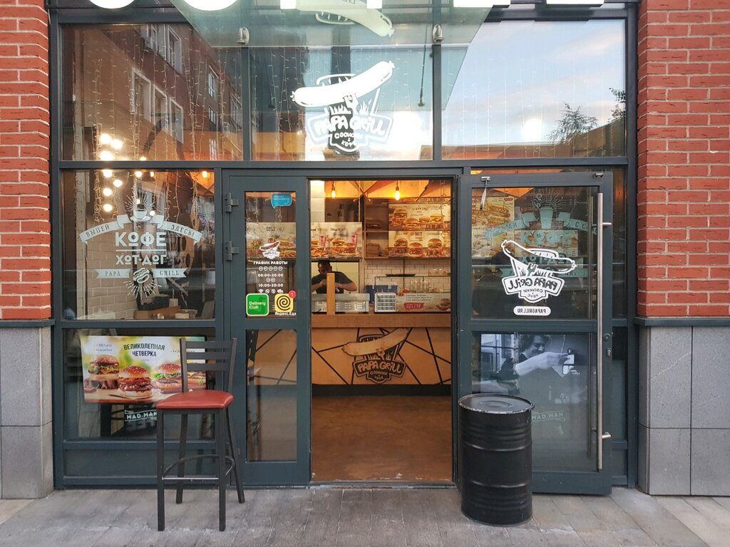 Fast food Papa Grill, Moskova, foto