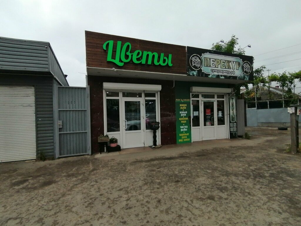 Tütün, sigara mağazaları Perekyr, Krasnodar, foto