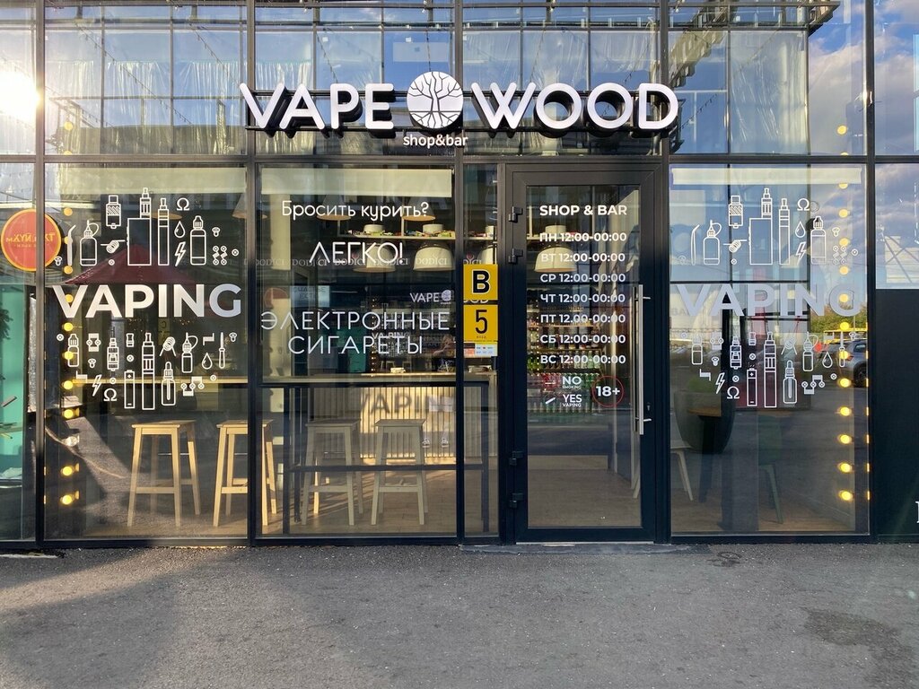 Elektronik sigara satış noktaları Vapewood, Orenburg, foto