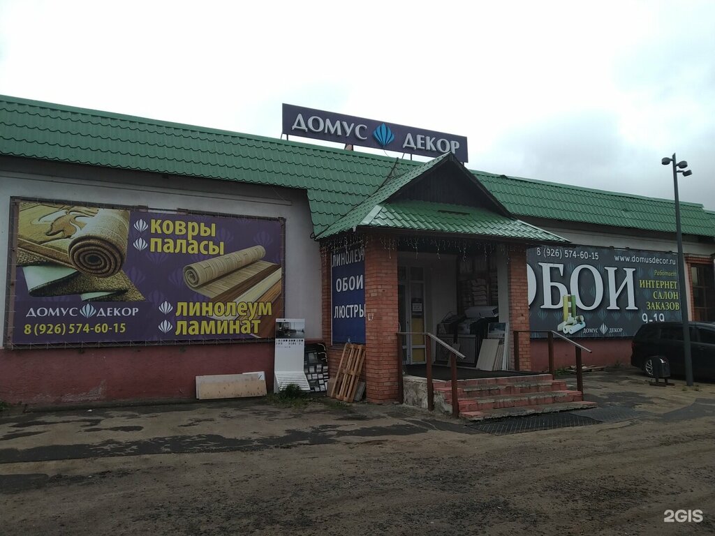 Mobilya mağazaları Трия, Noginsk, foto