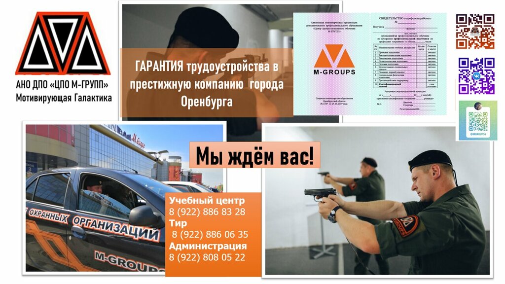 Meslek kursları M-Group, Orenburgskaya oblastı, foto