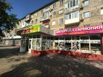 Cvetochnaya garmoniya (Mashkhur Zhusip Street No:35), bahçecilik mağazaları  Yekibastuz'dan (Ekibastuz'dan)