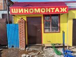 Шиномонтаж (Oktyabrskaya Street No:156А), otomobil servisi  Yanaul'dan