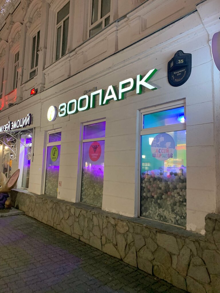 Hayvanat bahçeleri Zoo, Kazan, foto