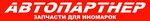 Avtopartner (Межквартальный проезд No:2Б), otomobil yedek parçaları  Yevpatorya'dan