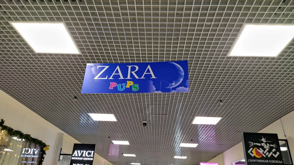 Çocuk giyim mağazaları Zara Pups, Vladikavkaz, foto