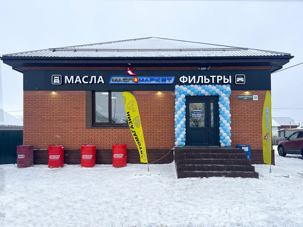 Otomobil yedek parçaları MasloMarket, Omsk, foto