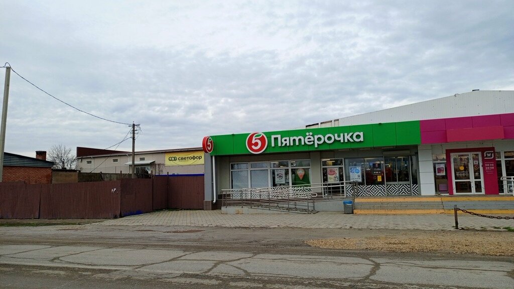 Süpermarket Pyatyorochka, Krasnodarski krayı, foto