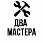 Two masters (Baki Urmanche Street No:7, City of Kazan), beyaz eşya servisleri  Kazan'dan