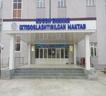 Kogon City Specialized School (Umid koʻchasi No:17), ortaokul