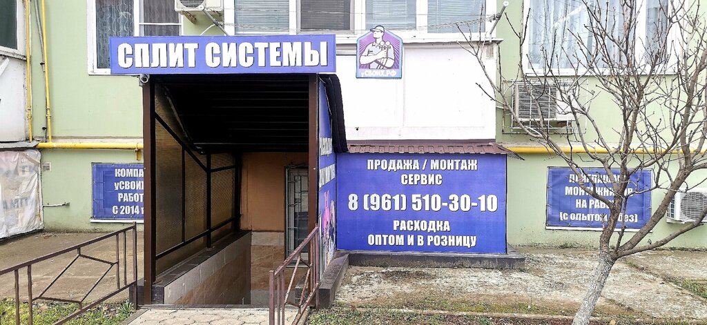Klima satışı From Their Own, Krasnodar, foto
