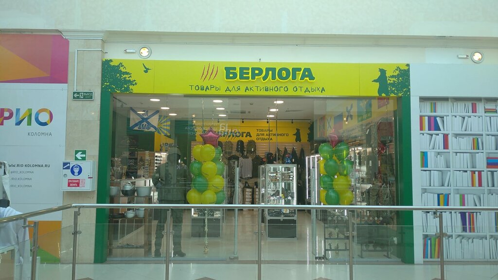 Kamp malzemeleri Berloga, Kolomna, foto