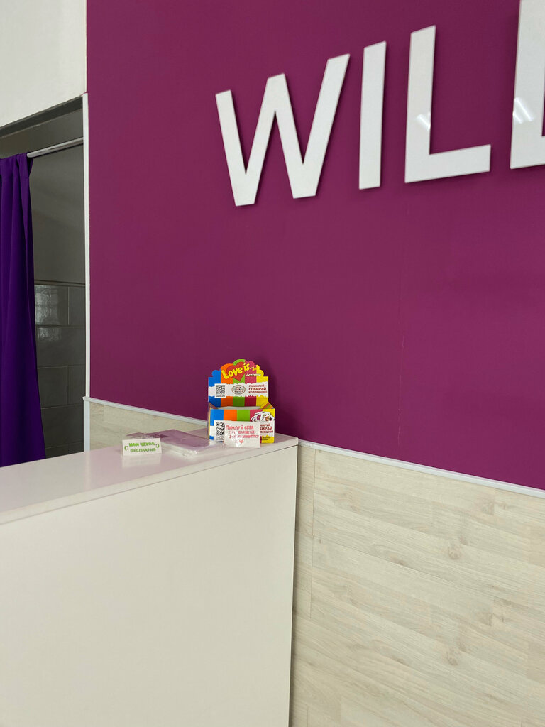 Teslimat noktası Wildberries, Kirovsk, foto