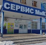 Уют (No:17, 2-y mikrorayon, rabochiy posyolok Elban), mefruşat  Habarovski krayından