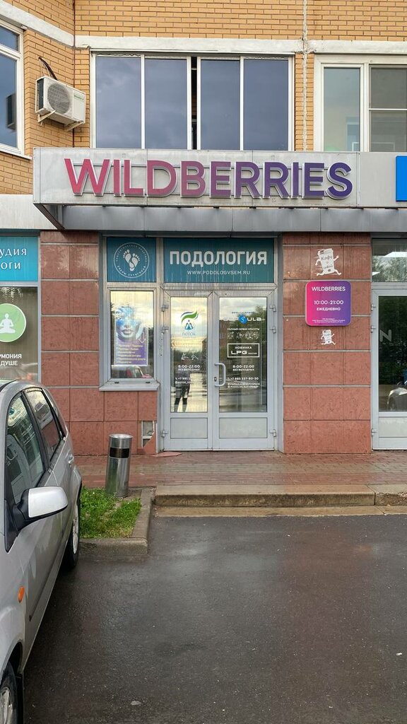 Podoloji Podologist Elena Sutyagina, Moskova, foto