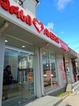 Aversi (Samegrelo-Zemo Svaneti, Poti, Parnavaz Mepe Street), eczaneler  Poti'den (Faş'tan)