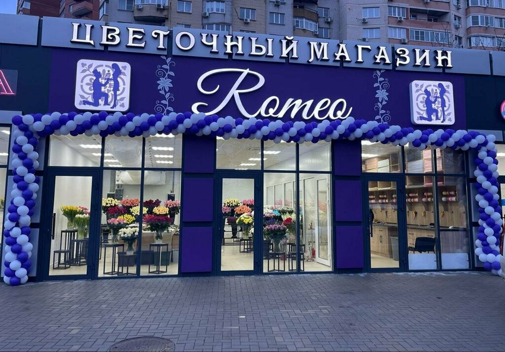 Çiçekçiler Romeo, Rostov‑na‑Donu, foto