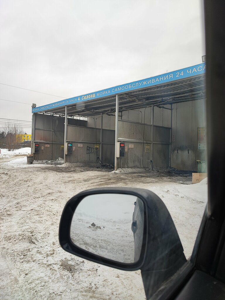Oto yıkama Мой Сам, İvanteyevka, foto