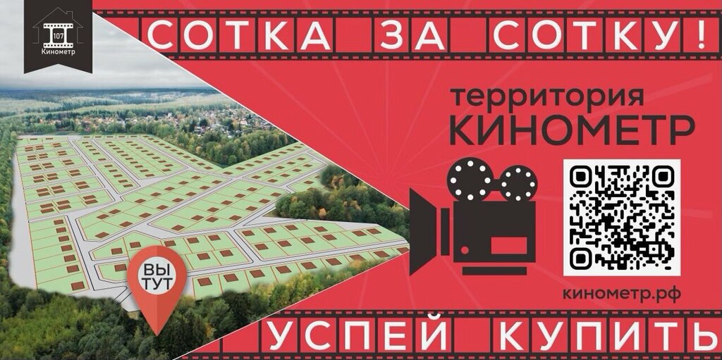 Arazi dizisi Kinometr 107, Nijegorodskaya oblastı, foto