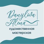 Decor workshop of Alena Danilova (улица Богдана Хмельницкого No:26), i̇ç dekorasyon ürünleri  Simferopol'dan (Akmescit'ten)