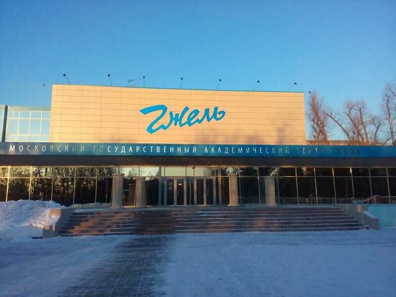 Tiyatrolar Московский государственный академический театр танца Гжель, Moskova, foto