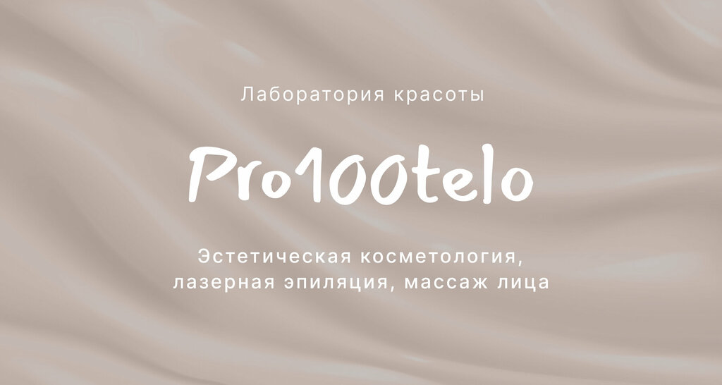 Epilasyon Pro100telo, Moskova, foto