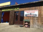 Шиномонтаж (Salskiy pereulok No:1Б), oto lastik tamiri  Stavropol'dan