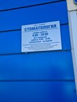 Оникс (Rostovskaya ulitsa No:5), özel ağız ve diş sağlığı klinikleri ve muayenehaneleri  Krasny Sulin'den