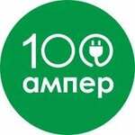 100Ампер (Mashinosroitelnaya Street No:107/1), elektrik ürünleri  Naberejniye Çelny'den (Yar Çallı'dan)