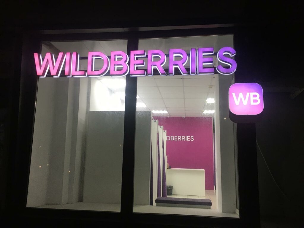 Teslimat noktası Wildberries, Tuapse, foto
