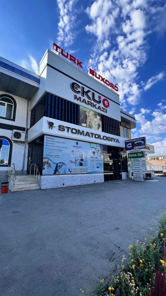 Özel ağız ve diş sağlığı klinikleri ve muayenehaneleri Denta-bio, Buhara, foto