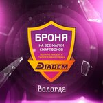 Diadem (Okruzhnoye shosse No:12), telefon tamir servisi  Vologda'dan