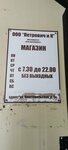 Продукты (Komsomolskaya ulitsa No:5А, posyolok gorodskogo tipa Verkhoshizhemye), market  Kirovskaya oblastından