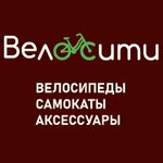 Велосити (No:1А, zhiloy rayon Zaozyorny, 7-y mikrorayon), bisiklet mağazaları  Kurgan'dan