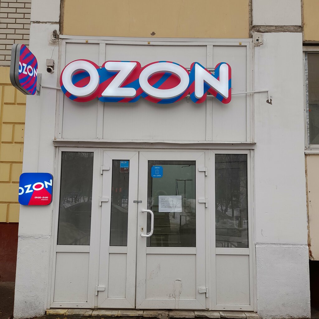 Kurye hizmetleri Boxberry, Moskova, foto